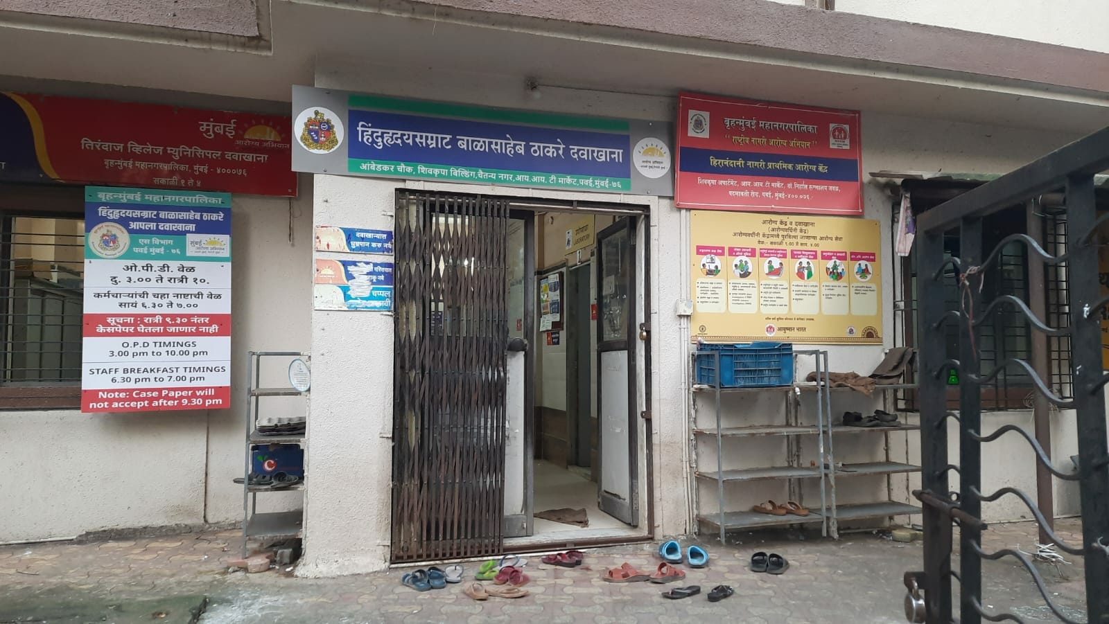 Aapla Dawakhana: The family doctor is around the corner - Citizen Matters