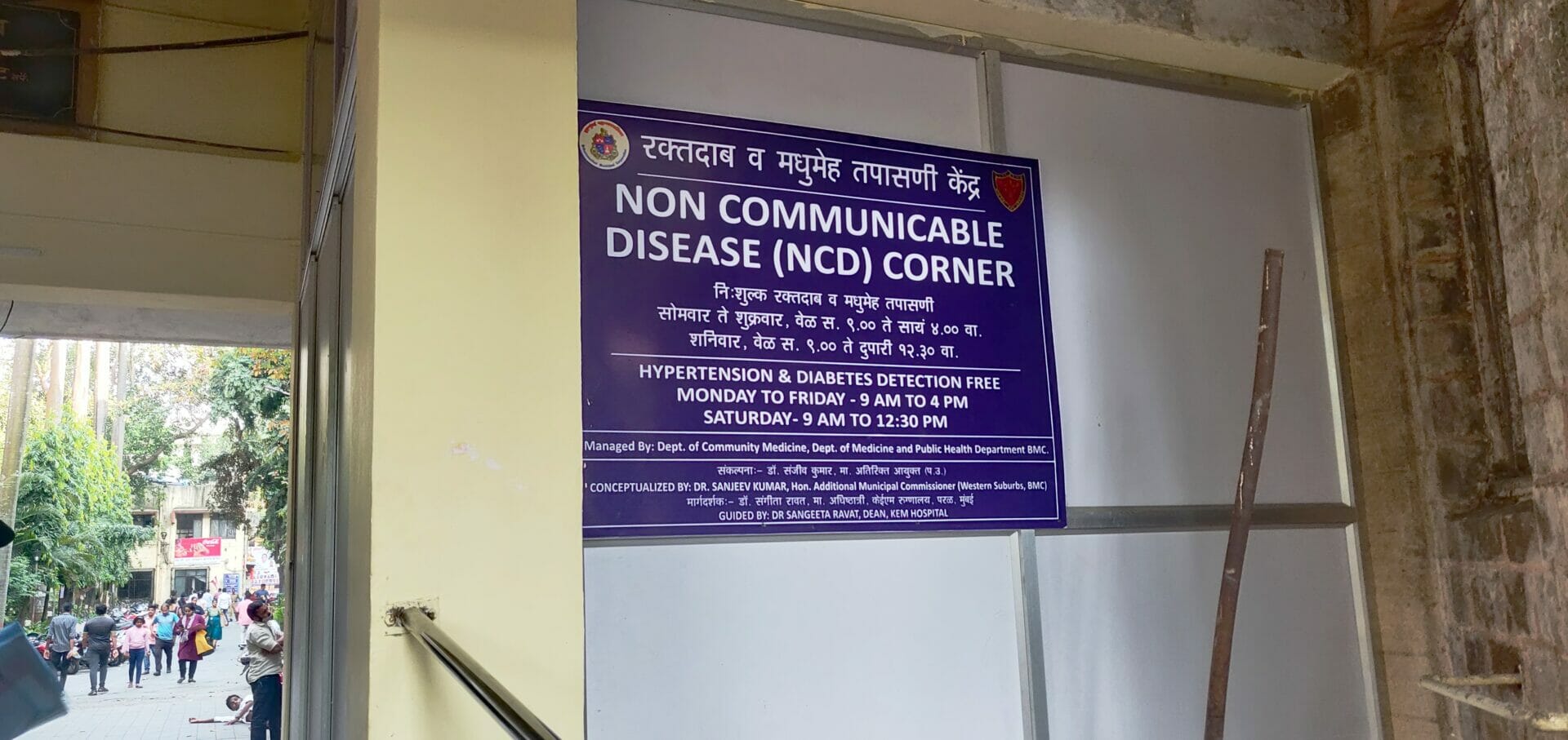 A look inside BMC's non-communicable disease screening centres ...