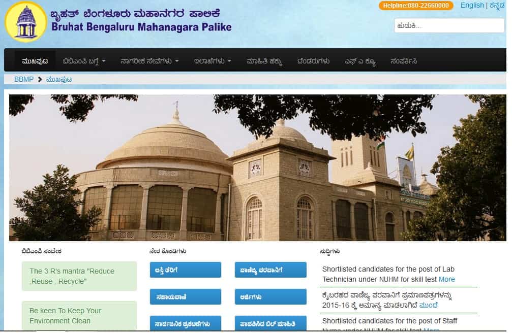 BBMP redesigns the website after four years, with cleaner layout ...